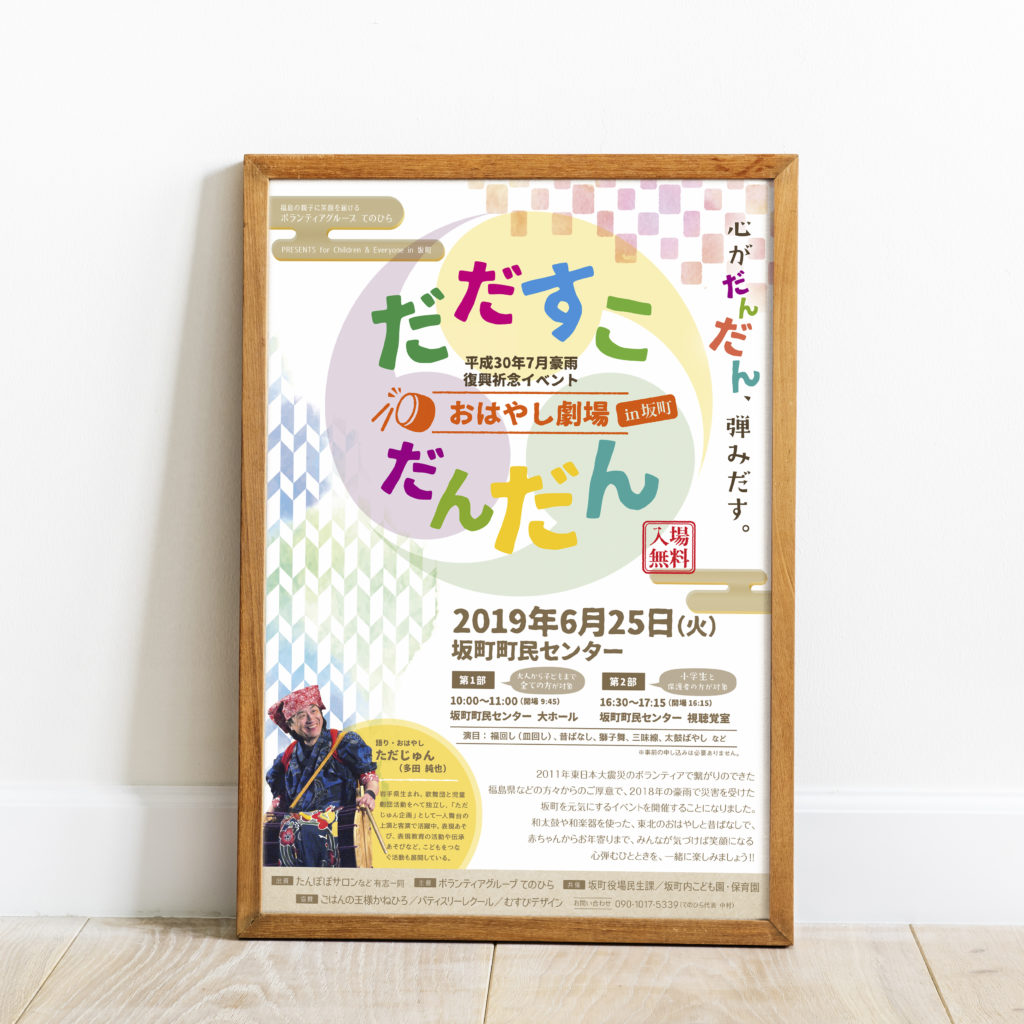 むすびデザイン